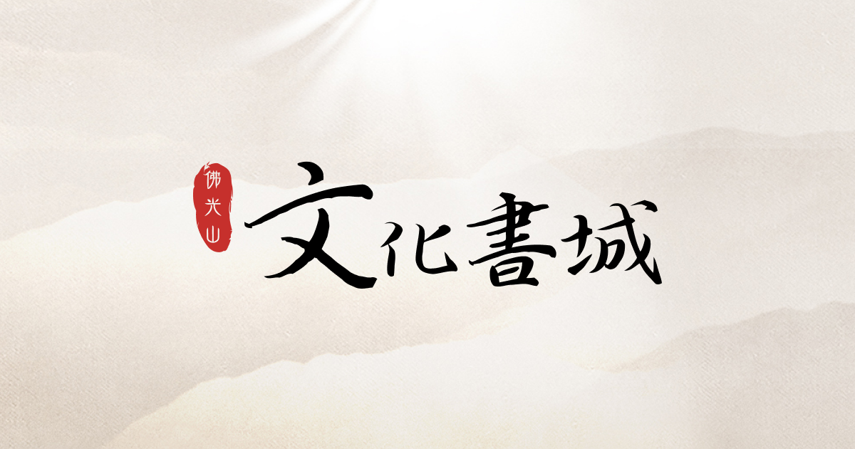 Professor Ewe Hong Tat - 作家介紹 - 佛光山文化書城